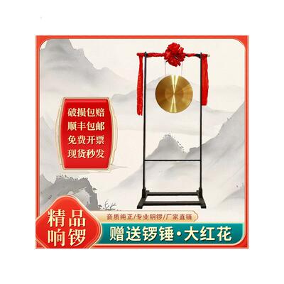 高1.78米铜锣架乐器锣架手锣开幕庆典特别锣与套锣和鼓全套