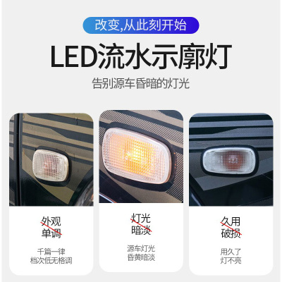 适用于03-09老款霸道流水转向灯LC120改装叶子板LED示宽灯装饰罩
