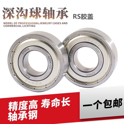 AUC深沟球 轴承6016 6017 6018 6019 6020 6021 6022-ZZ/2RS 胶盖