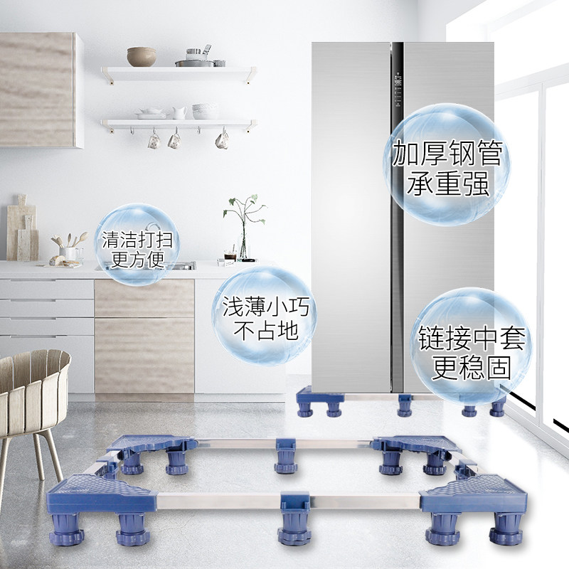 洗衣机底座滚筒波轮全自动移动万向轮架子冰箱置物架支架脚架通用