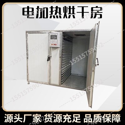 佩兰烘干机热泵省头草兰草香草佩兰叶茵都梁香大泽兰燕尾香烘干箱