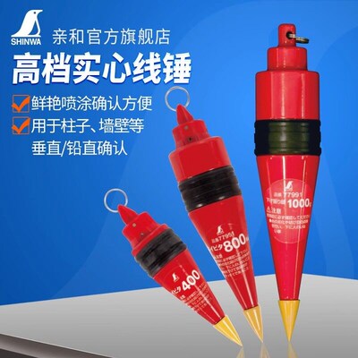 日本亲和牌建筑用吊锤吊线坠线锤稳定性好铅直测定器企鹅牌 77974