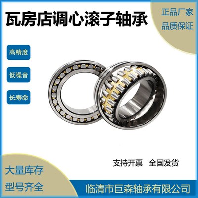 三类轴承24134CA/W33 24134CC/W33 破碎机 振动筛用 调心滚子轴承