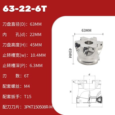 3PTE15重切削铣刀盘快进给抗震刀杆锁牙头 G装3PKT150508R-M铣刀