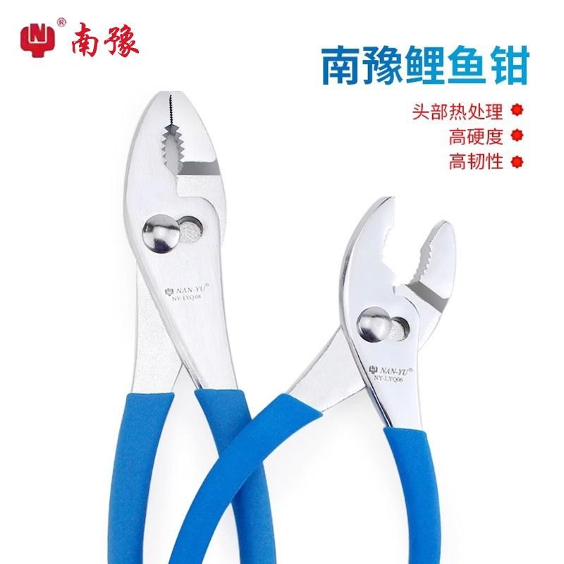 南豫鲤鱼钳子多功能锂鱼钳6寸/8寸/10寸鱼口钳鱼尾钳鱼嘴汽修钳子