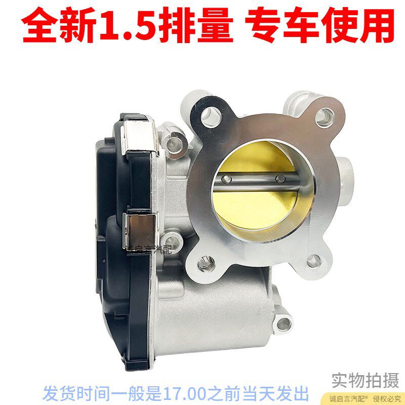适用别克昂科威全新GL8君威君越探界者2.0T迈锐宝节气门阀体总成