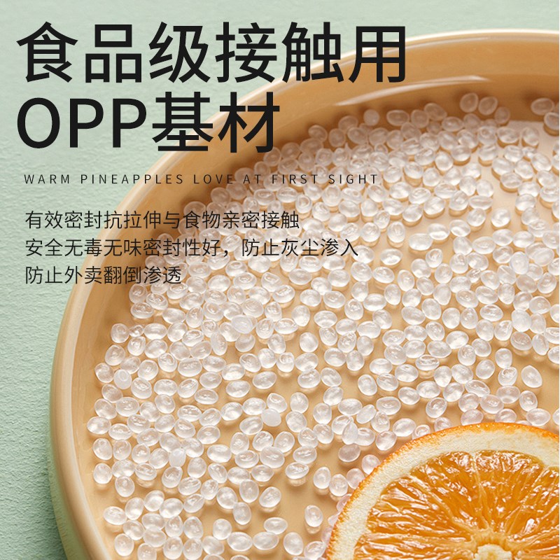 透明易撕贴胶带底座食品外卖打包咖啡密封标签小卡索引奶茶封口贴