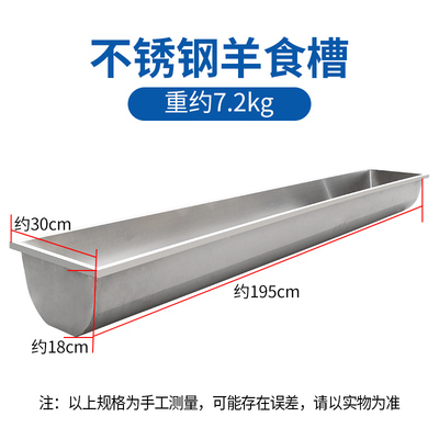 加厚不锈钢羊槽料槽牛羊饮水采食槽喂羊的槽子羊饲料槽养殖场用品