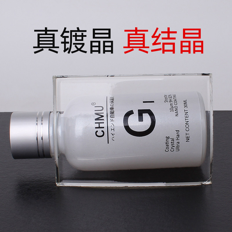 镀晶套装川木汽车漆面纳米水晶镀膜度液体玻璃渡晶全车身镀金封釉