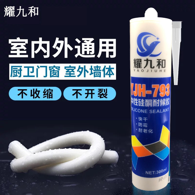 玻璃胶硬支300封l中性硅粘密m胶防水门窗墙体填缝酮接玻璃胶整箱