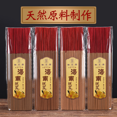 竹5香线香海装沉艾雪梨檀香味更舒服250克签00克南敏德堂