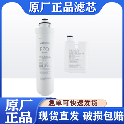 沁园台净滤芯LRD6001-5D/5951/5921/5911/5931/ CR-A/S3140/A3141