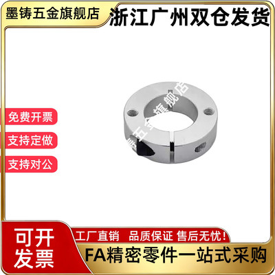 SCSM PSCSM SSCSM W-D8/10/12/15/16/18/20/30/35/40铝合金固定环