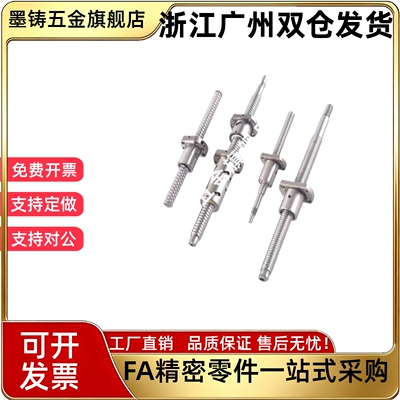 滚珠丝杠BSBRK2005 BSBRK2010-150 200 300 400 500 600 700 800