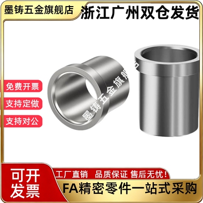 JBHUP4 5 6 8 10 12 15 16 20 夹具衬套 带肩型 薄壁型