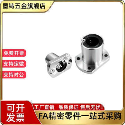 直线轴承 LHFC3 4 5 6 8 10 12 13 16 20 25 30 35 40 50/G H L