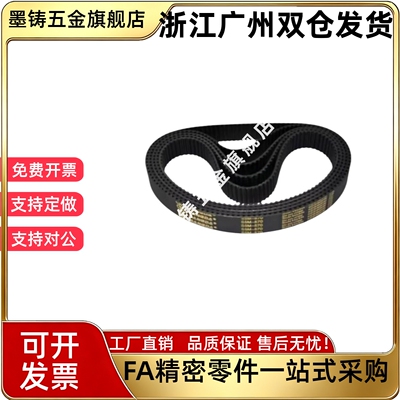 HTBN S3M S5M S8M 060 100 150 200 250橡胶同步带现货