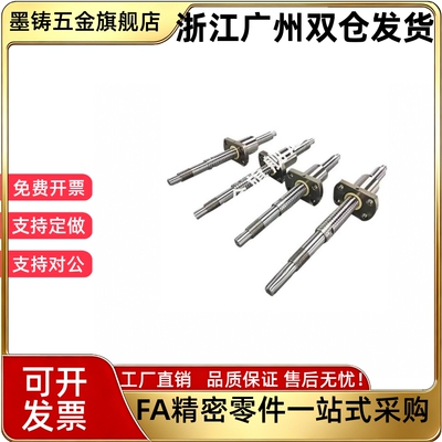 滚珠丝杠LCA21-10-2 4 10-L150 L200 L250 L300 L400 L500-F9-P4
