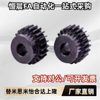 直齿轮VNA41 42 43 51-1.0-20 21 22 23 24 25 26 28 30-B5-B15-P