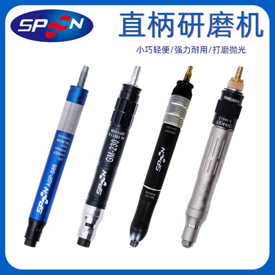 SPOON气动研磨机高速笔式风动打磨机AGP566 GM230 NAK180 SM101