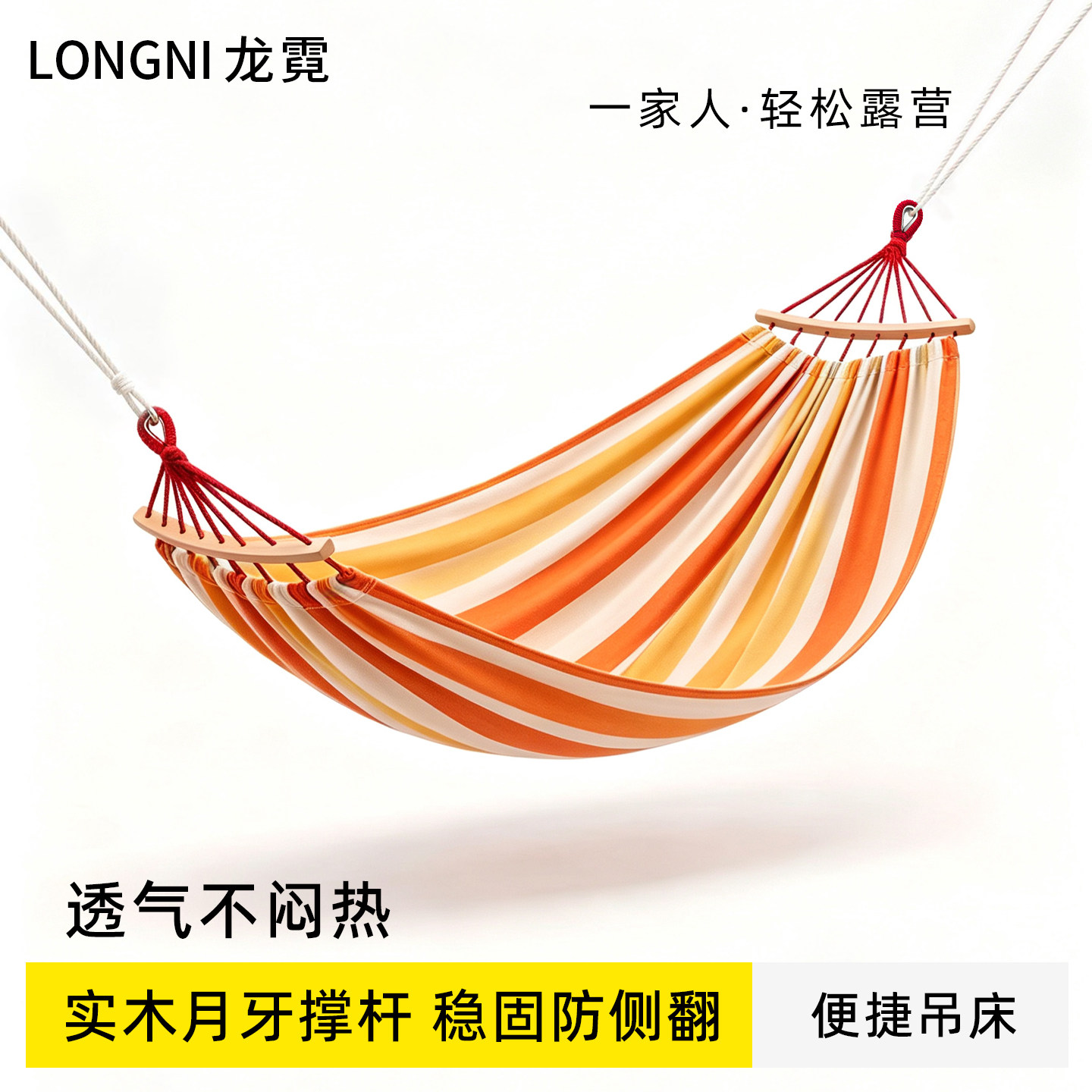 吊床防侧翻户外别墅庭院花园酒店网红民宿室内家用露营防掉落秋千