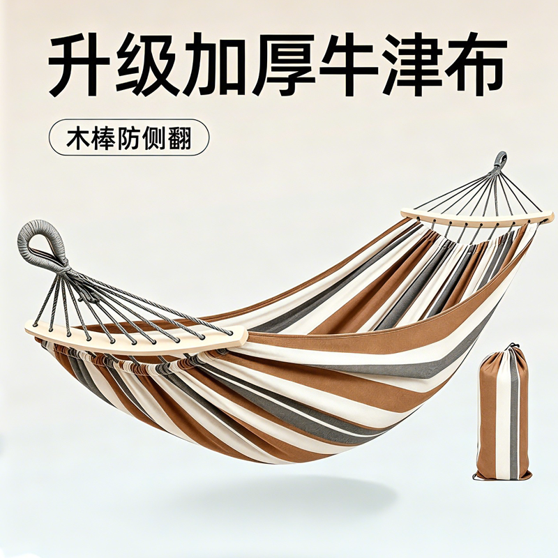 成人吊床户外休闲单双人加厚帆布室内大学生宿舍寝室露营秋千吊椅