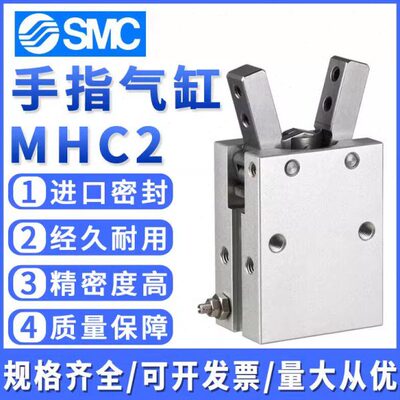 HFY气动手指气缸MHC2-10D/16D/20D/25D/32D/40D/S支点开闭型夹爪