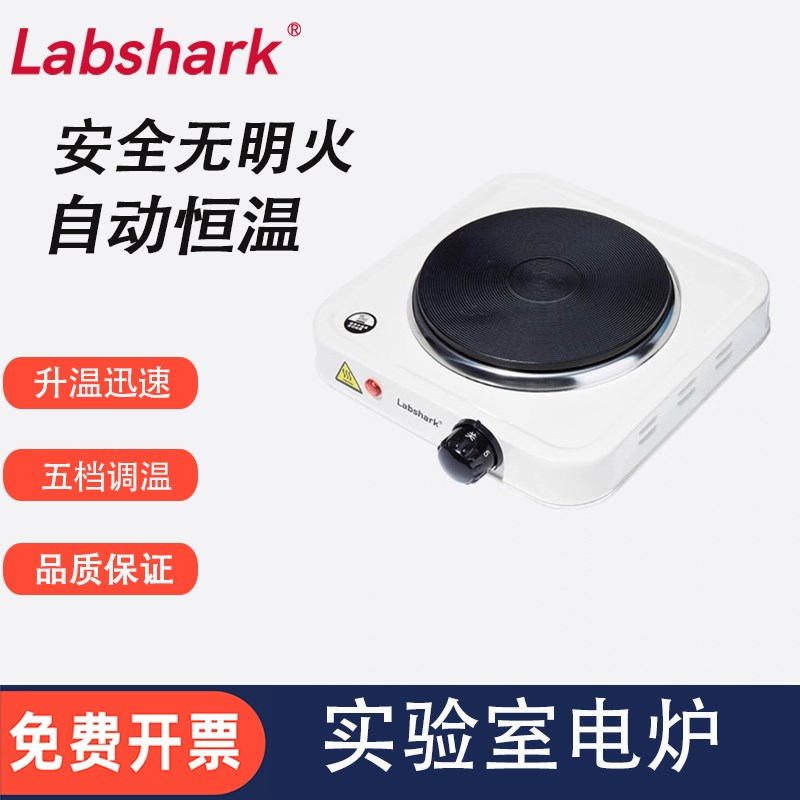 保abshark实验室电热加炉化学封闭电炉500W可调温加热器工业L温炉