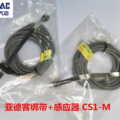 亚德/气缸磁性开关绑带 /S1-M-020-S10/16CS20/S25/32客40 感应器
