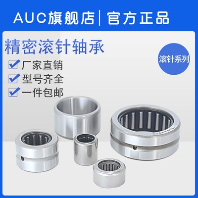 滚针轴承HK1712 通孔37941/17轴承 HK172312内径17外径23高度12mm