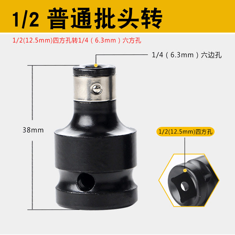 电动扳手转换头器风炮套筒多用多功能配件大全电钻夹头板子接头