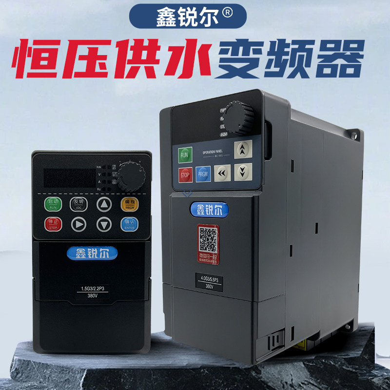 重性能高载变频V三相380器电机调速恒压供水风机控制矢量型通用