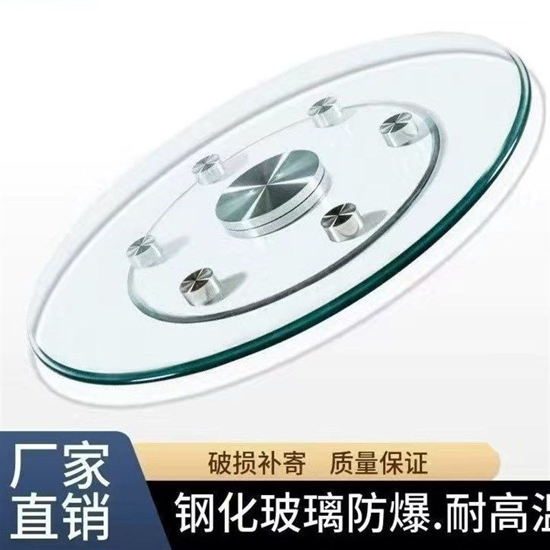 餐桌转盘旋化玻璃饭店大圆转玻璃桌盘底座圆台面钢转桌面转盘家用