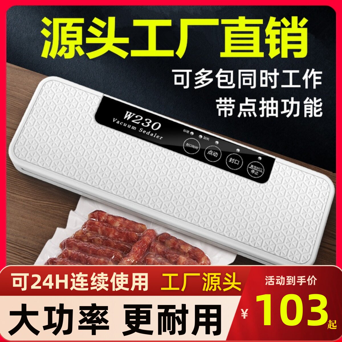 家用全自动真空食品包装机阿胶糕真空封口机香肠腊肉密封机器