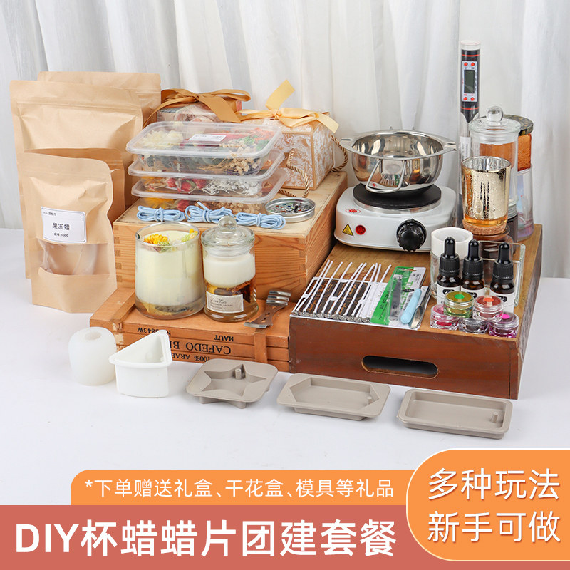 自制香薰蜡烛diy材料包手工制作工具套餐原料创意沙龙团建活动