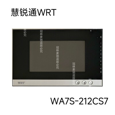 WA7S-212CS7楼宇可视对讲室内机