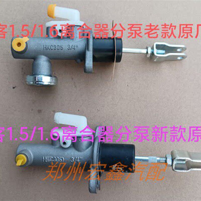 郑州 ;帅客1.5/1.6离合器总泵 帅客HR16总泵通用 都是款新产原厂