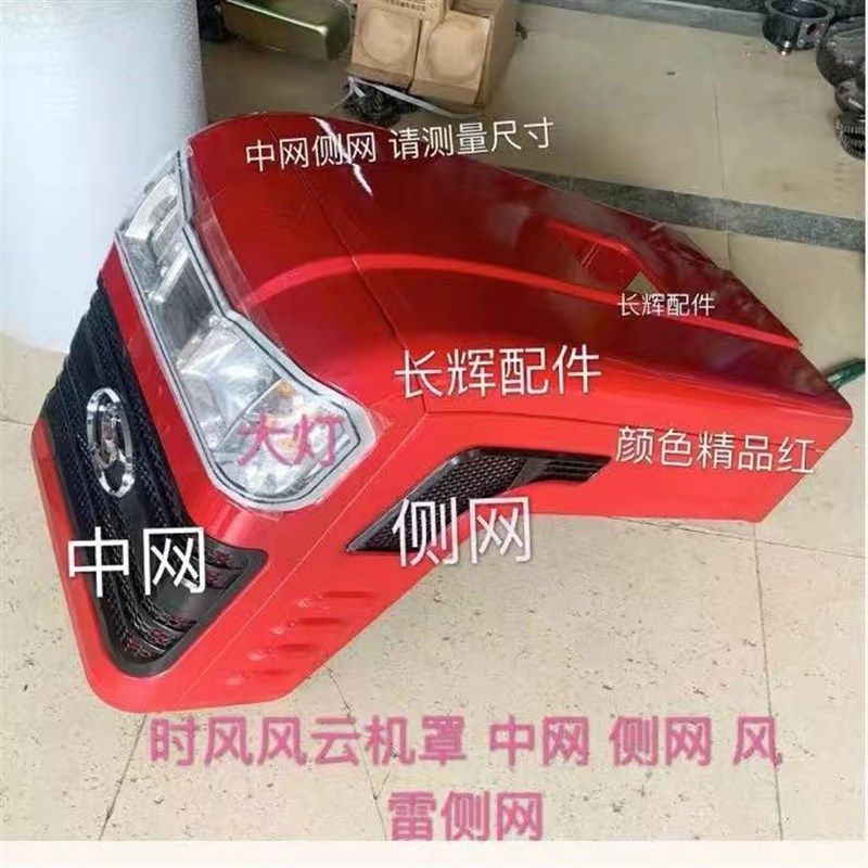 时成单缸柴油机风云机罩总风四轮拖拉机前护罩农机配件大全机罩壳