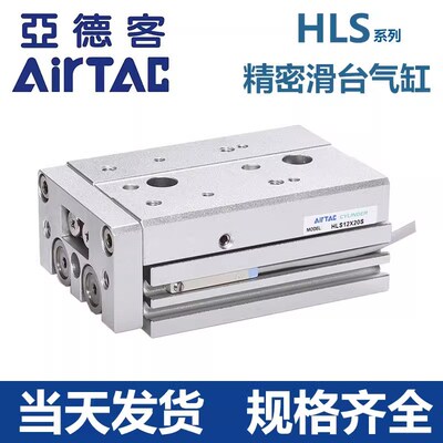 亚德/滑台气缸HLSL/HLS12X10X20X30X40X50X75X100SA客SB/SAS/SBS