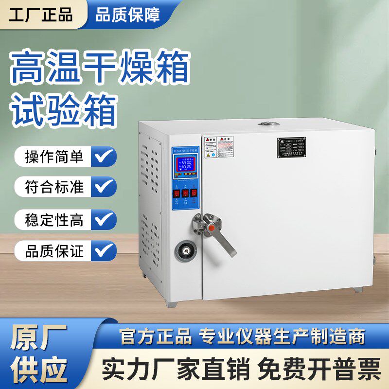 高温工业烤箱500电电验鼓风干燥箱600度实热室度焊条烘箱汽车大灯