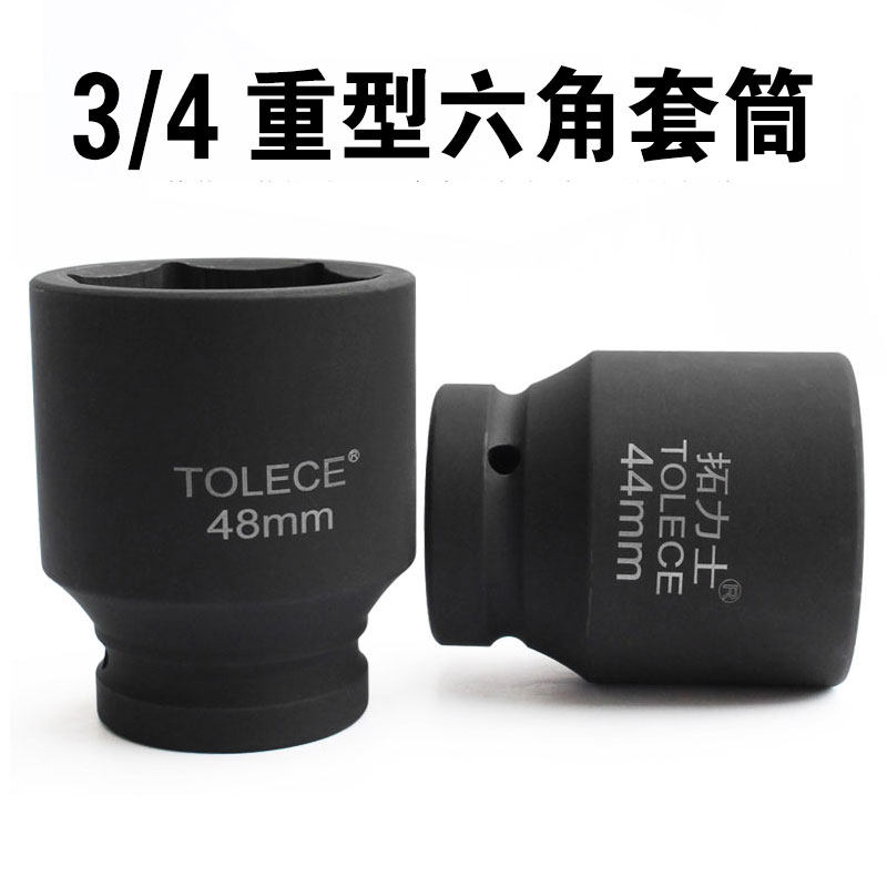 套筒头加长3/4六角套头接口16mm中风炮6角套筒42 4  50655 60 95