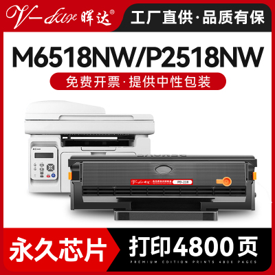 晖达适用粉图M6518nw硒鼓P2518nw墨表机印盒PD218奔盒pantum m651