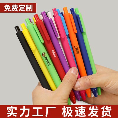 定制笔中性笔按动免费g字水素签字商务圆珠碳性广告笔订制印lo刻o