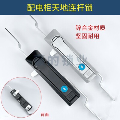 机箱柜天地连杆锁配电开锁箱关锁制柜锁按压把手控动力柜门拉杆锁