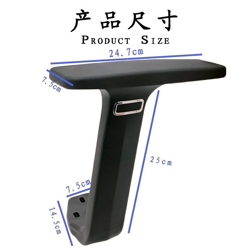 PP一扶式座体扶手配件电脑椅办公椅电竞椅椅手螺丝孔4.5cm通用