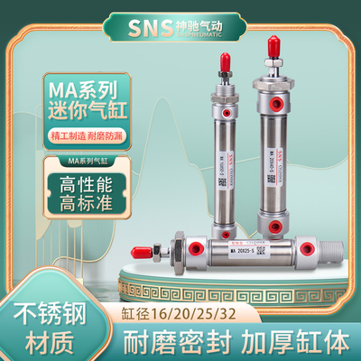 迷你气缸MA16-20-25-32X10 20 30 40 50 100 200 300 400 500