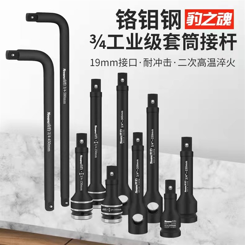 3/4寸套筒接杆重型气动套头加长弯杆二炮大电动扳手延长直杆