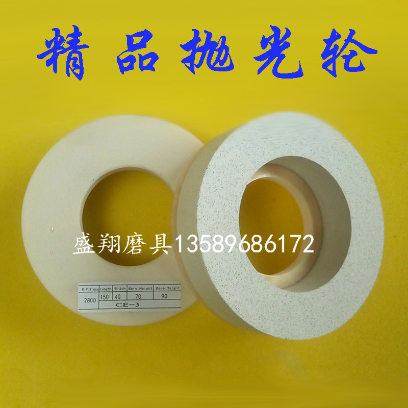 玻璃CE3抛光轮磨轮X3000玻璃磨边机抛光轮直边双边机亮光抛光轮