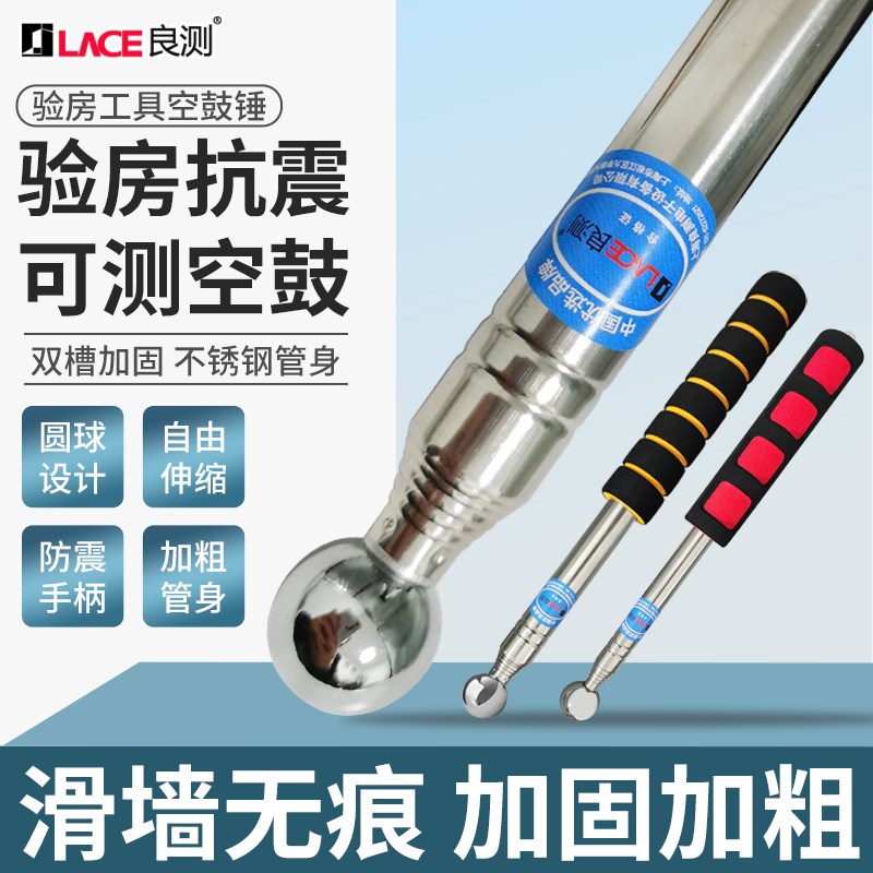 空鼓锤响鼓锤锤子工具空鼓锤验房工具加厚伸缩锤装修检测锤验房锤
