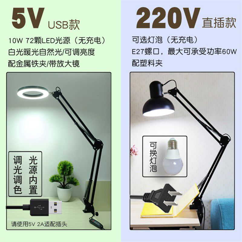 夹子台灯插电护眼工作机维修长臂折叠纹绣摄影LED带放大镜美甲灯